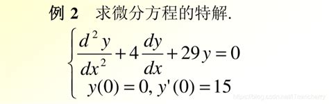 用matlab求解微分方程 matlab解微分方程组 csdn博客