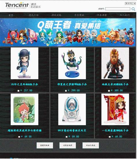 html css js网页设计期末课程大作业 web前端开发技术 web课程设计 网页规划与设计 腾讯云开发者社区 腾讯云