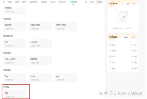 利用身边资源之牛客网带你学sql~ 知乎