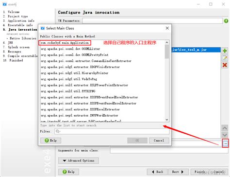 使用exe4j和innosetup打包java程序 csdn博客