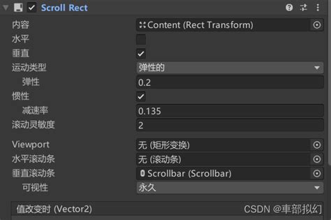 unity实现一个滚动文本框，可用于游戏日志或游戏公告等 unity 滚动文本 csdn博客
