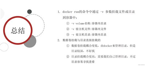 java 微服务之docker基础入门 docker部署 镜像相关命令 容器命令 数据卷 dockercompose docker镜像仓库 docker java基础镜像 m00se的博客