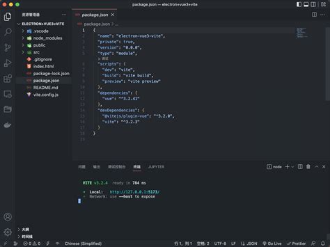 electron vue3 vite 艺术码畜