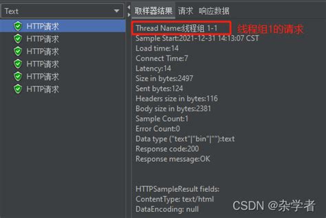 jmeter 函数的使用 jmeter递增函数 csdn博客