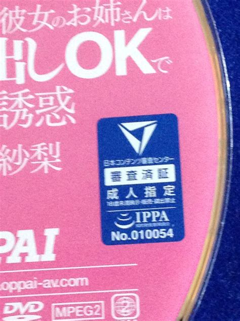 Yahooオークション 彼女のお姉さんは巨乳と中出しokで僕を誘惑 香坂