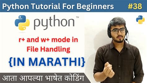 r and w mode in file handling python tutorial for beginners in marathi python 38 youtube