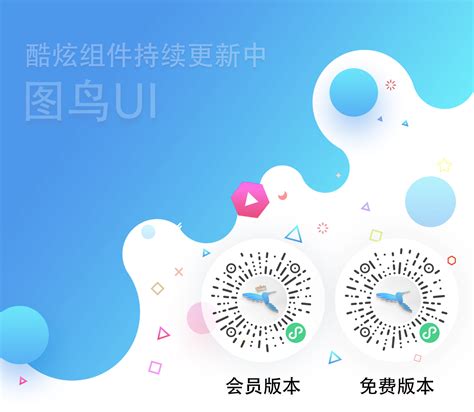 tuniao ui 奇链 一个神奇的网站