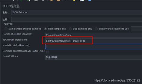 jmeter 5 3 json extractor入门 提取json和json数组中的值 jmeter提取json数组中的某个值 csdn博客