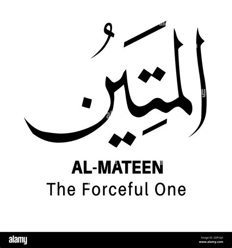 99 Allah Name Asma Ul Husna The Name Of Allah Stock Vector Image