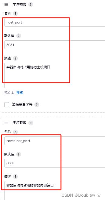 8 devops实战篇之——jenkins制作自定义镜像并推送、运行 jenkins构建镜像并推送仓库 csdn博客
