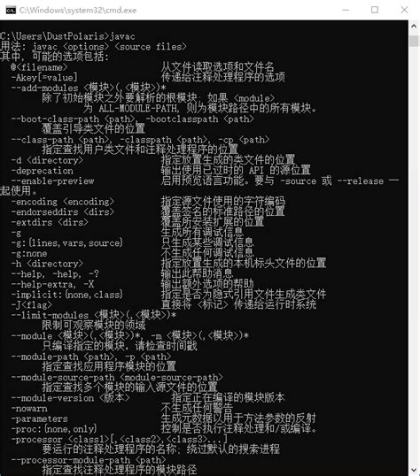《java基础——jdk的下载、安装以及环境变量的配置》 温稚生 博客园