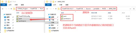 移植freertos到stm32程序中（超详细） freertos和stm32 csdn博客