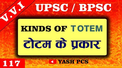 Kinds Of Totem Totem Ke Kitne Prakar Hai 117 Upsc Bpsc Jpsc Cse