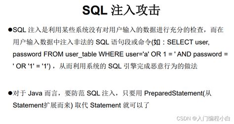 jdbc statement 和 preparestatement 详解 jdbc statement和prestatement csdn博客