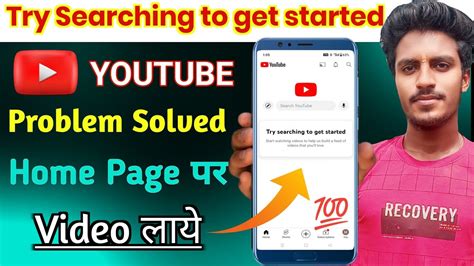 Try Searching To Get Started Youtube Problem Youtube Par Try Searching