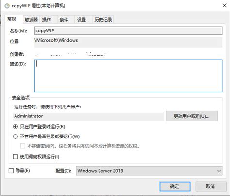 win11设置定时任务自动执行python脚本 青云随笔