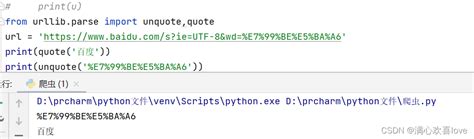 python爬虫学习笔记 爬虫流程图 csdn博客