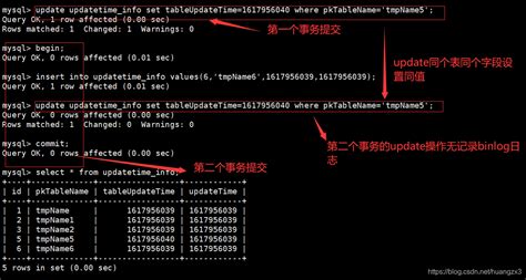 mysql的binlog在row模式下多事务update同个记录设同值仅单事务记录日志 mysql 多次update只有一条binlog csdn博客