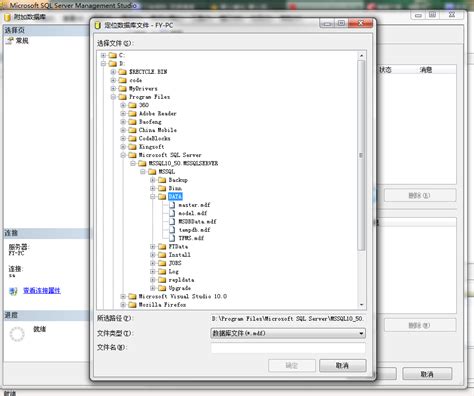 sql server 2008 导入数据库（ mdf文件） sql server 2008怎么加载mdf数据库 csdn博客