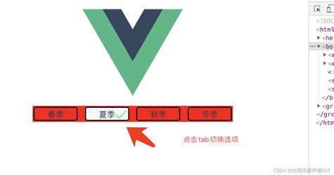 【vue3】基于vue3开发tab切换功能 fun tab csdn博客