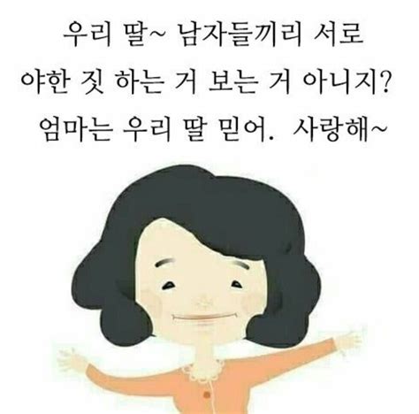 투디갤 우리딸 괴롭히는 당신들 다 사이버법으로 고소하겠습니다
