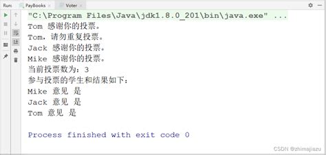 学生投票系统 课后程序 java基础案例教程 黑马程序员编著 第三章 课后作业 学生投票系统 static关键字 csdn博客