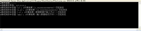 【网络编程1】java套接字socket java连接socket writeutf会多一个v字符 csdn博客