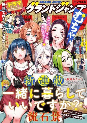 Can We Live Together Kei Sasuga Et Kei Sasuga SensCritique