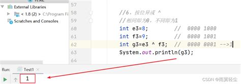 java基础 运算符（包括位运算详解） 条件运算符 、 csdn博客