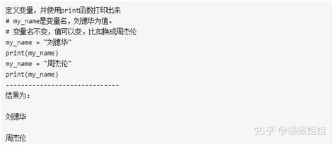 python小白看过来！爆肝，总结python基础知识！带你迅速了解python！ 知乎
