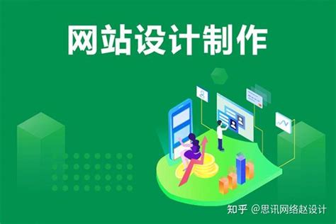 网站制作中的常见问题及解决方法 知乎
