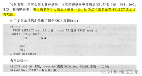 oracle 查询优化改写（第一章） oracle查询优化改写技巧与案例 csdn博客