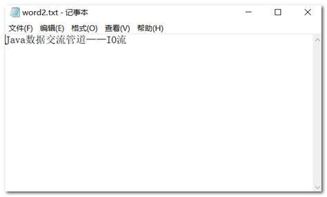 java实现文件写入——io流（输入输出流详解）[通俗易懂] 腾讯云开发者社区 腾讯云