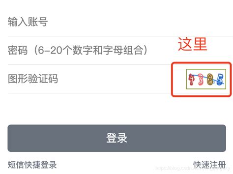 微信小程序 window btoa对象 图形验证码base64格式 responsetype arraybuffer类型 微信小程序bota csdn博客