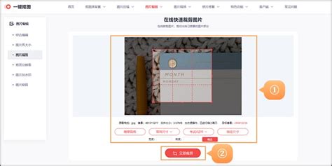图片怎么裁剪出一部分？分享电脑上裁剪图片方法