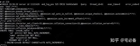 mysqlbinlog命令详解 part 4 查看行事件具体sql语句 知乎