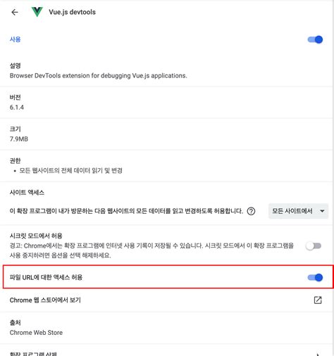 Vue js vue devtools not detected 해결방법