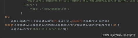 python爬取时出现connection broken incompleteread 2097152 bytes read 22699640 more expected 错误怎么办 csdn博客