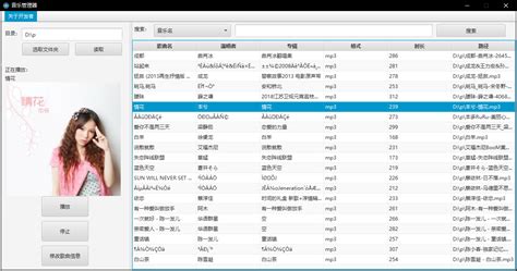 GitHub IAaronLau MusicPlayer Music Player Based On JavaFX