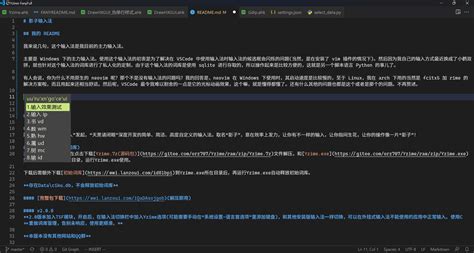 解决 windows 下 vscode vim 输入中文闪烁的问题 fan lu s blog