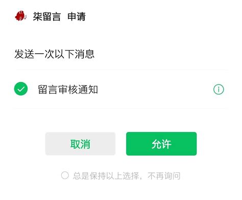 微信小程序新服务消息推送 —— 订阅消息 微信小程序 服务动态是消息订阅吗 csdn博客