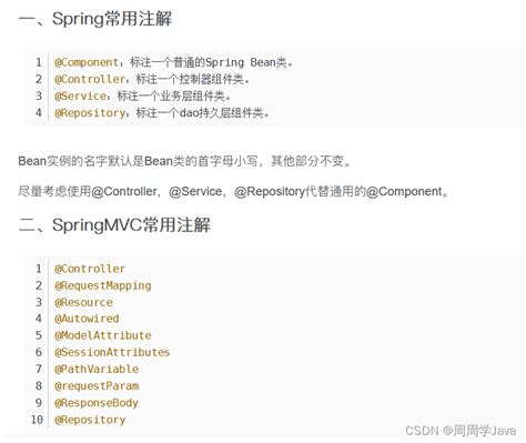 java面试常见问题整理（ssm框架阶段 附答案） javassm框架面试题 csdn博客