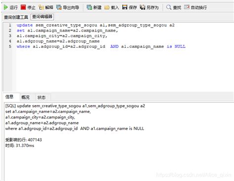 mysql 将一个表的字段值更新到另一张表 mysql将一个表的字段值更新到另一个表 csdn博客