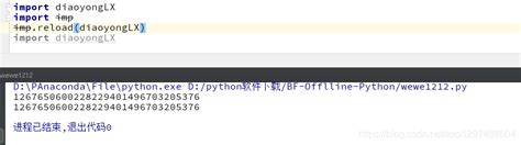 21 python模块、import语句、搜索路径、变量、命名空间和作用域、dir函数、globals 和locals 函数、reload 函数、python中的包 locals 属于