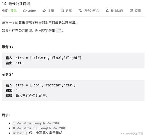 字符串匹配算法之leetcode习题讲解 leetcode 字符串匹配 csdn博客