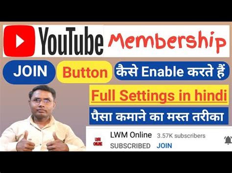 How To Enable Join Button In YouTube Channel YouTube Join Button Ki