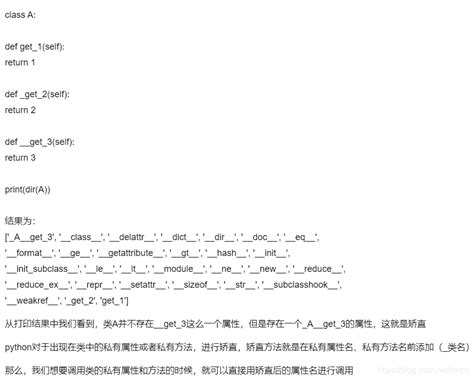 python 单下划线开头、双下划线开头 python中双下划线开头的属性 csdn博客