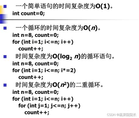 数据结构（java版）学习笔记二 数据结构java版笔记 csdn博客