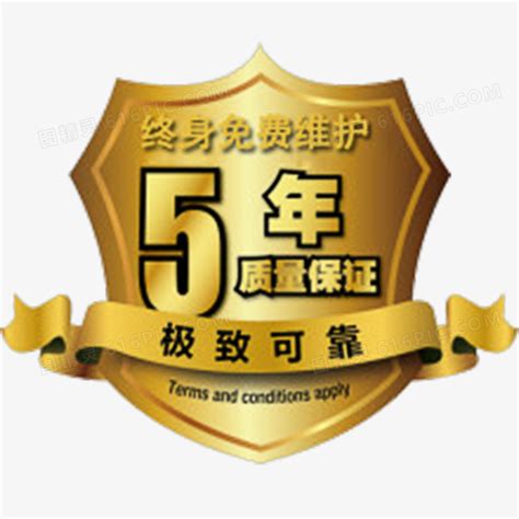 质量保证图标图片免费下载 PNG素材 编号vd9idmejk 图精灵
