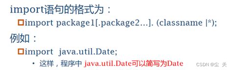 java import语句 java import csdn博客